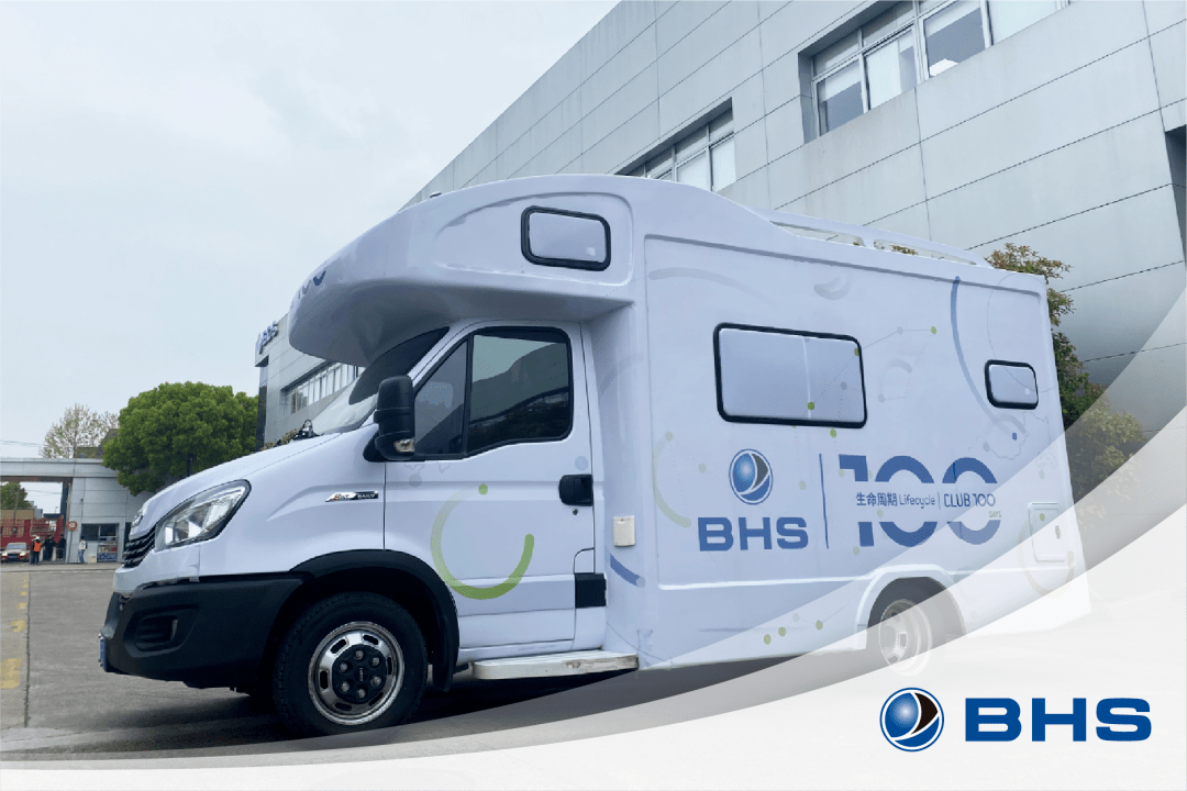【关注】BHS启动“2023生命周期服务百日行”，为客户提供更好服务和支持_活动_头条_现有客户