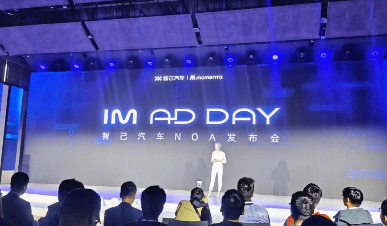 智己官宣IM AD NOA上线 发布D.L.P.人工智能模型_汽车_算法_数据