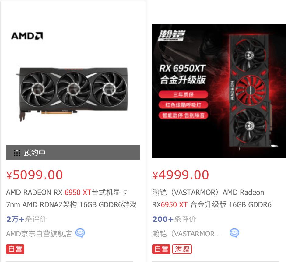 英伟达 RTX 4070 显卡发布后，AMD RX 6950 XT 公版降至 5099 元_旗舰_方面_售价