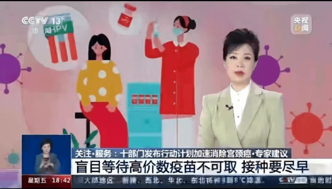 番禺、南沙街坊请注意！hpv疫苗接种全攻略！女性我国广东