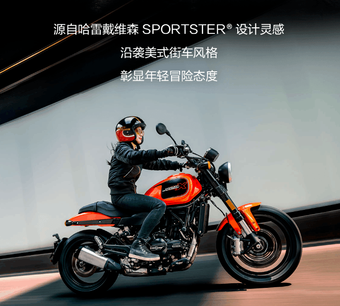 44388元起！Harley-Davidson X 500重磅首发，有点【幼狮500】的赶脚？_搜狐汽车_搜狐网