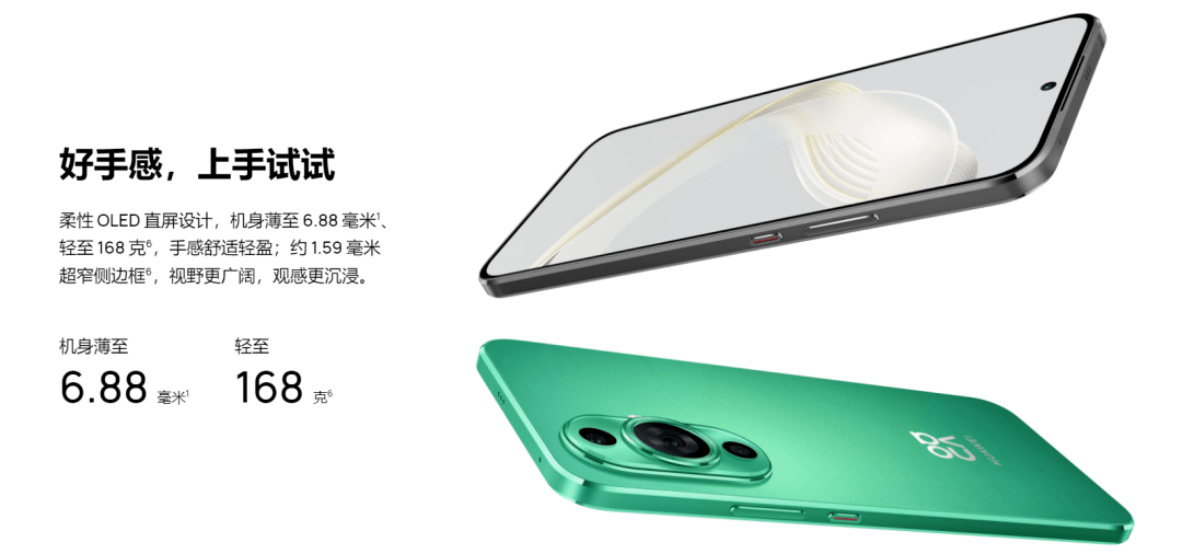 华为Nova11系列正式发布，全系8G运存+骁龙778G_Ultra_Pro_重量
