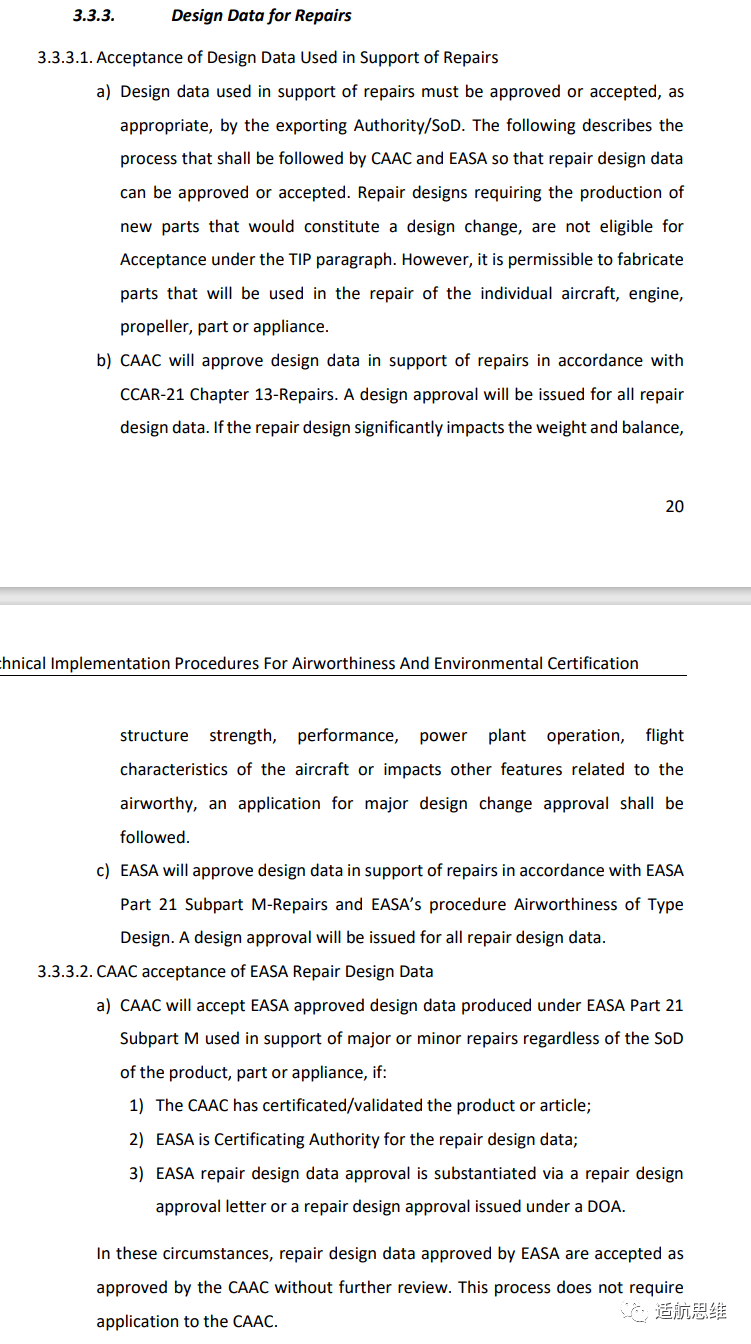 FAA DER / EASA DOA批准的修理方案，可以直接用吗？_设计_认可_当局