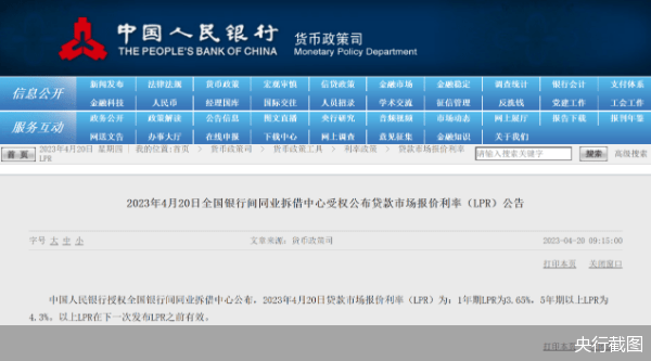 LPR为何连续8月持平？业内预测短期内不具降息可能……_利率_经济_报价