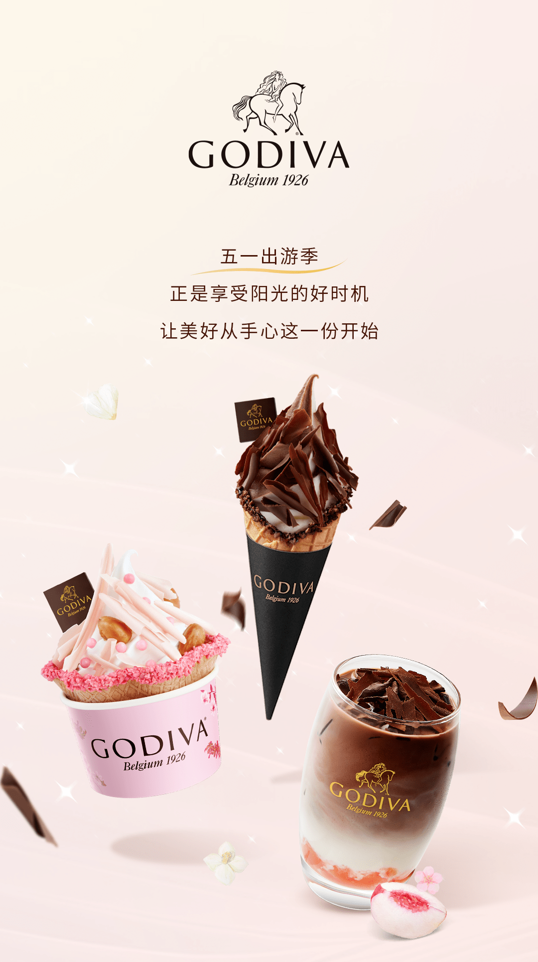 GODIVA | 无法拒绝的冰品Menu合集_地址_岭南_天地