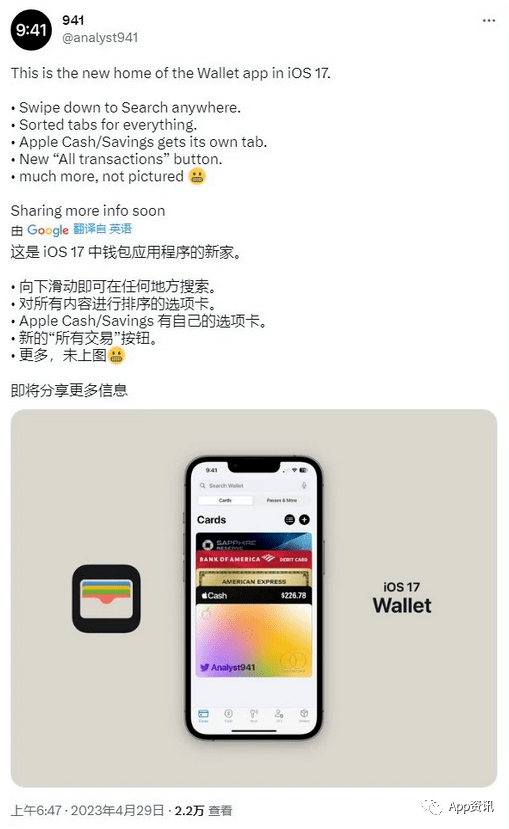 苹果 iOS 17 新版钱包和健康应用曝光_Cash_内容_卡片