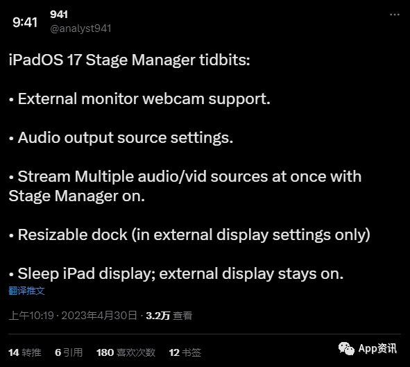 iPadOS 17 将有新的 Stage Manager 和自定义锁屏界面等功能_苹果_显示器_支持