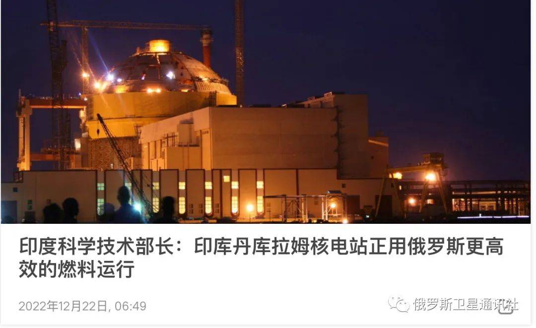 俄政府允许俄原子能集团向中国出口铀丰度达30%的核燃料_快中子_核反应堆_积极合作