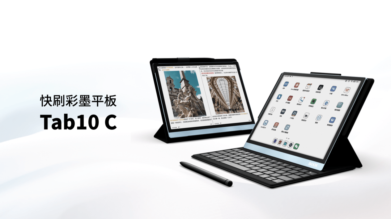 文石BOOX Tab10 C快刷彩色墨水平板正式发布，带来彩色快刷新体验_Poke_系列_礼盒