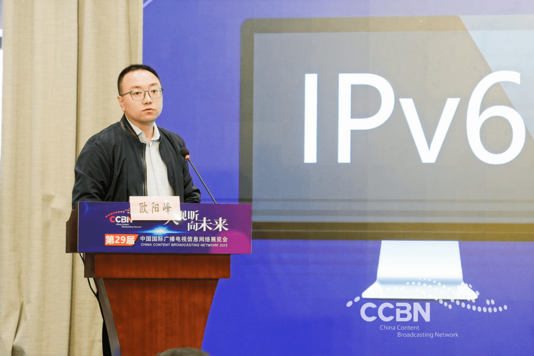 CCBN 2023 | 广科院欧阳峰解读：广电新一代承载网IPv6+设计指南_网络_业务_骨干网