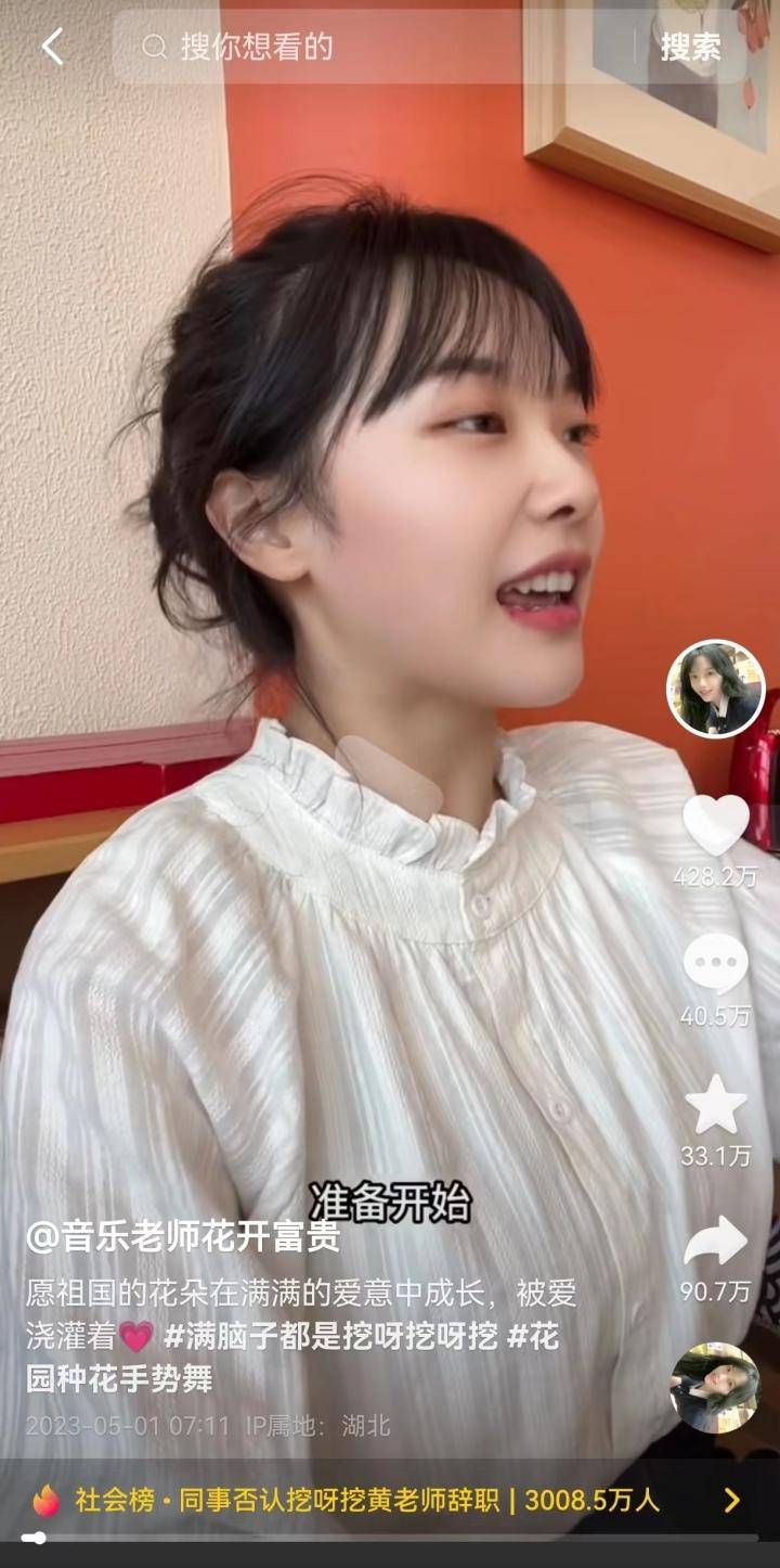 “挖呀挖”黄老师是职业网红？无忧传媒最新回应_桃子_平台_网友