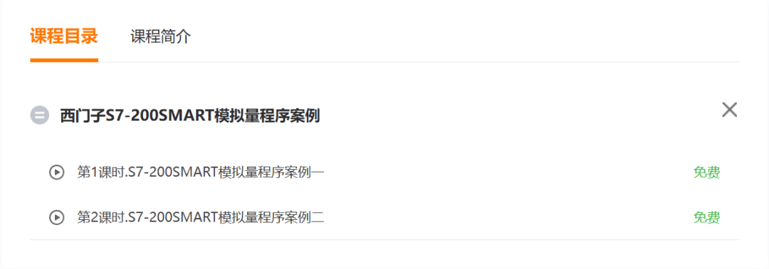 西门子S7-200SMART模拟量程序案例_课程_集团_改造