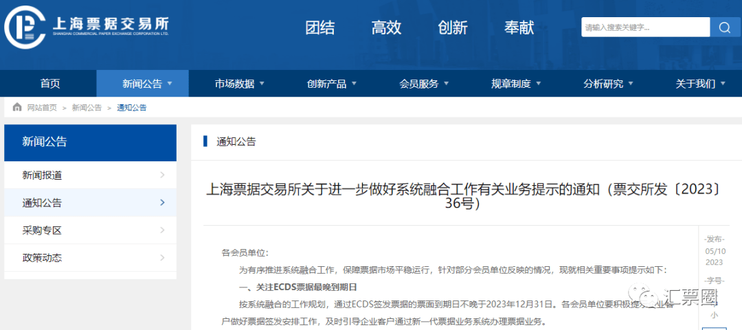 官方再次提醒：ECDS系统将于明年停止服务！_工作_票据_企业