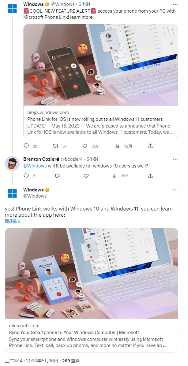 PC端也能收发苹果iMessage信息 微软在Win10、Win11上开放新版Phone Link 应用_短信_用户_iPad