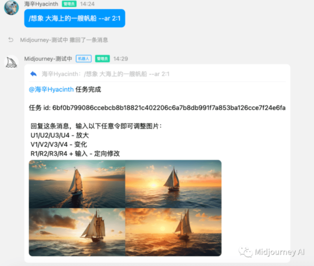 用QQ即可召唤AI绘画机器人？Midjourney牵手腾讯_合作_技术_直播