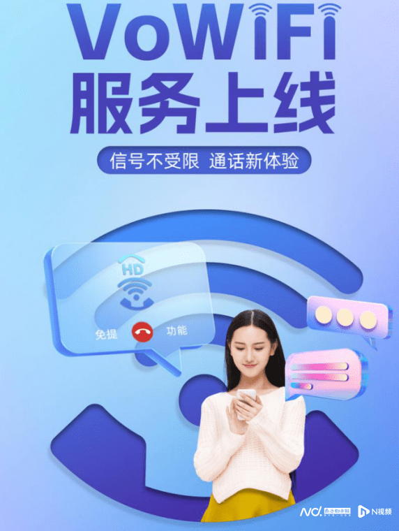 没信号也能打电话收短信？电信VoWiFi业务开始试商用_用户_手机_语音