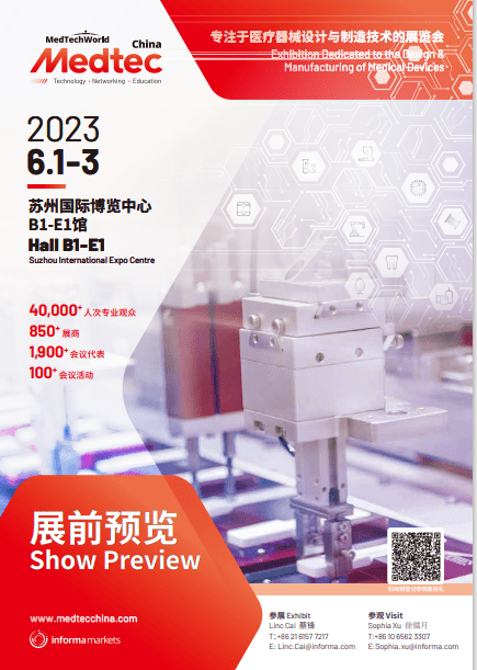 倒计时13天!《展前预览》推出Medtec展8大看点及完整展商名录！_企业_上海_医疗