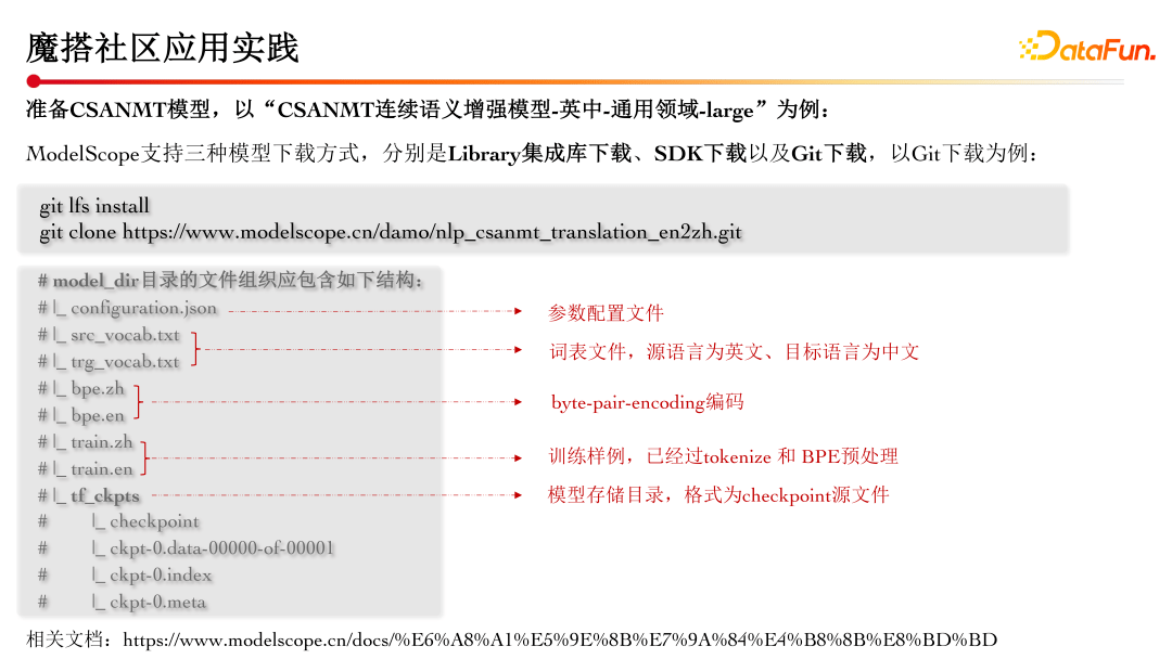 基于连续语义增强的神经机器翻译技术_数据_模型_方法