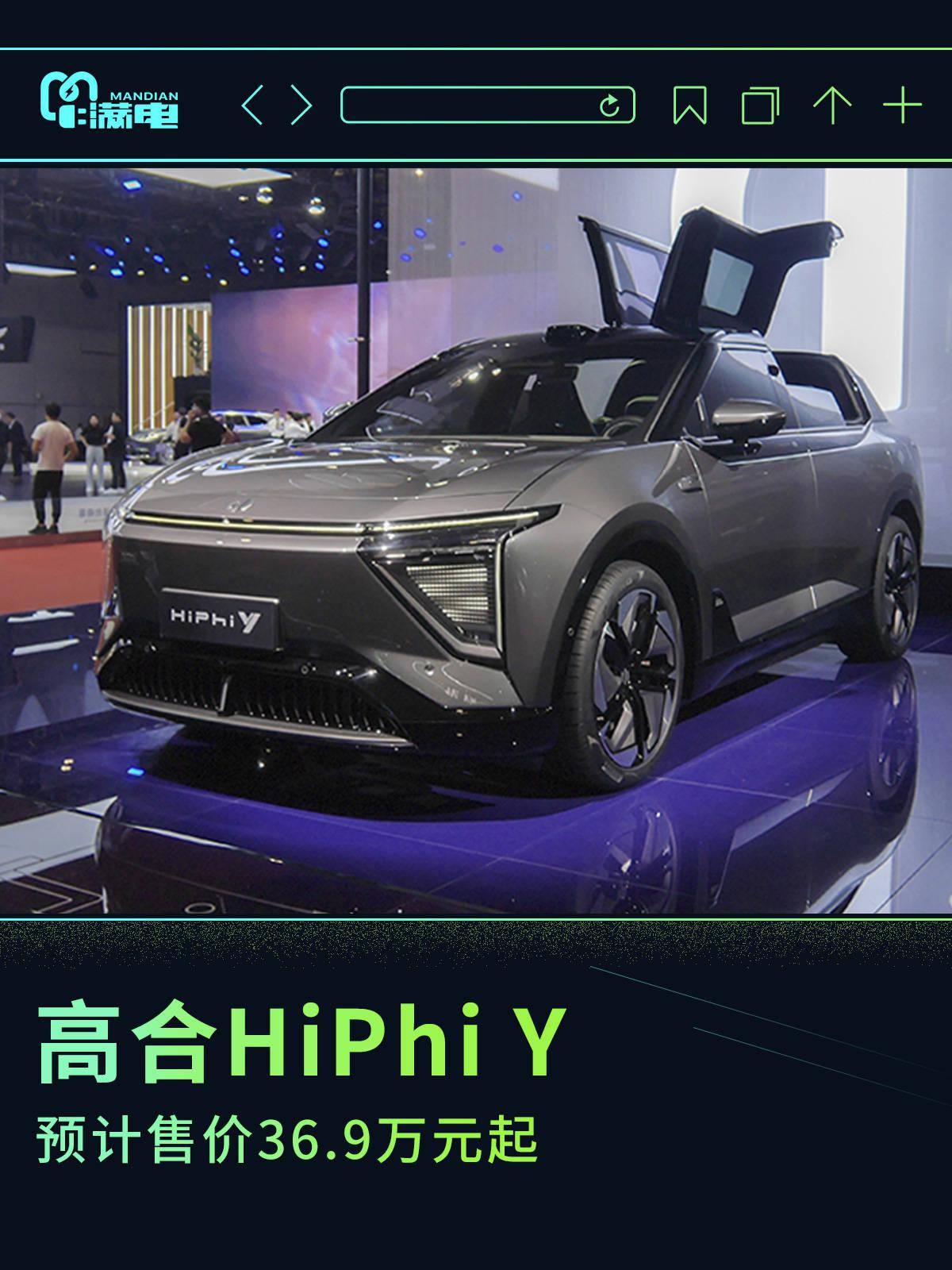 7月开启交付 高合HiPhi Y预计售价36.9万元起_搜狐汽车_搜狐网