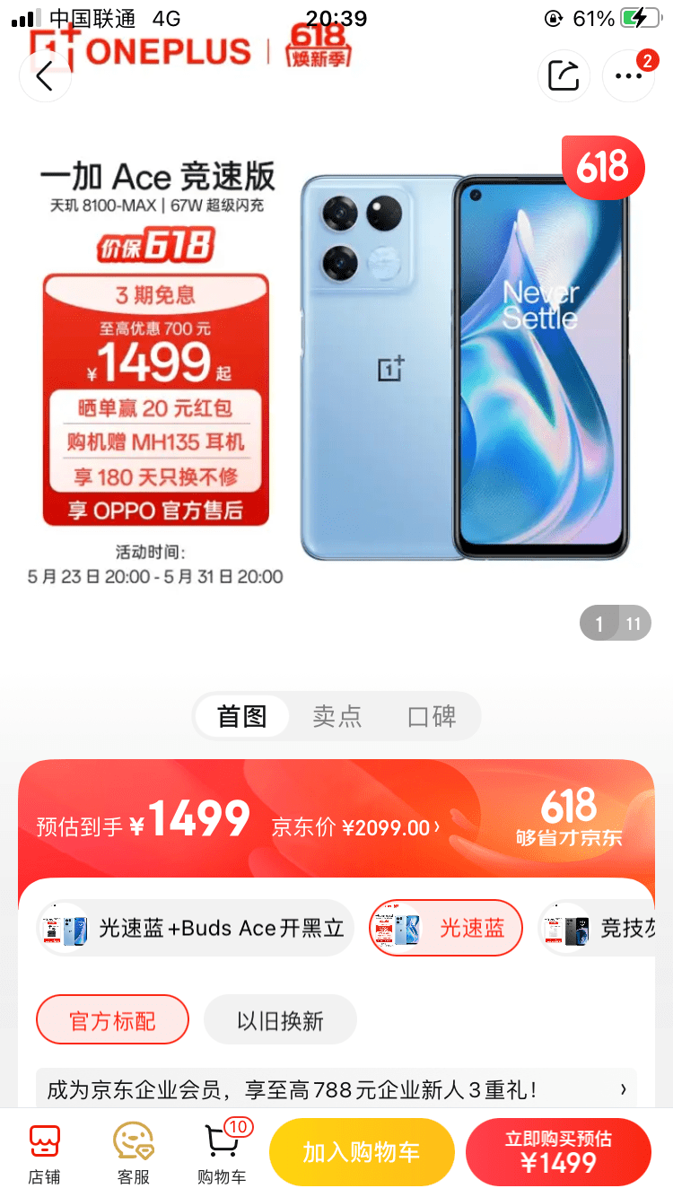 618预售来袭，可能是最全的预售盘点_红米_优惠_Neo