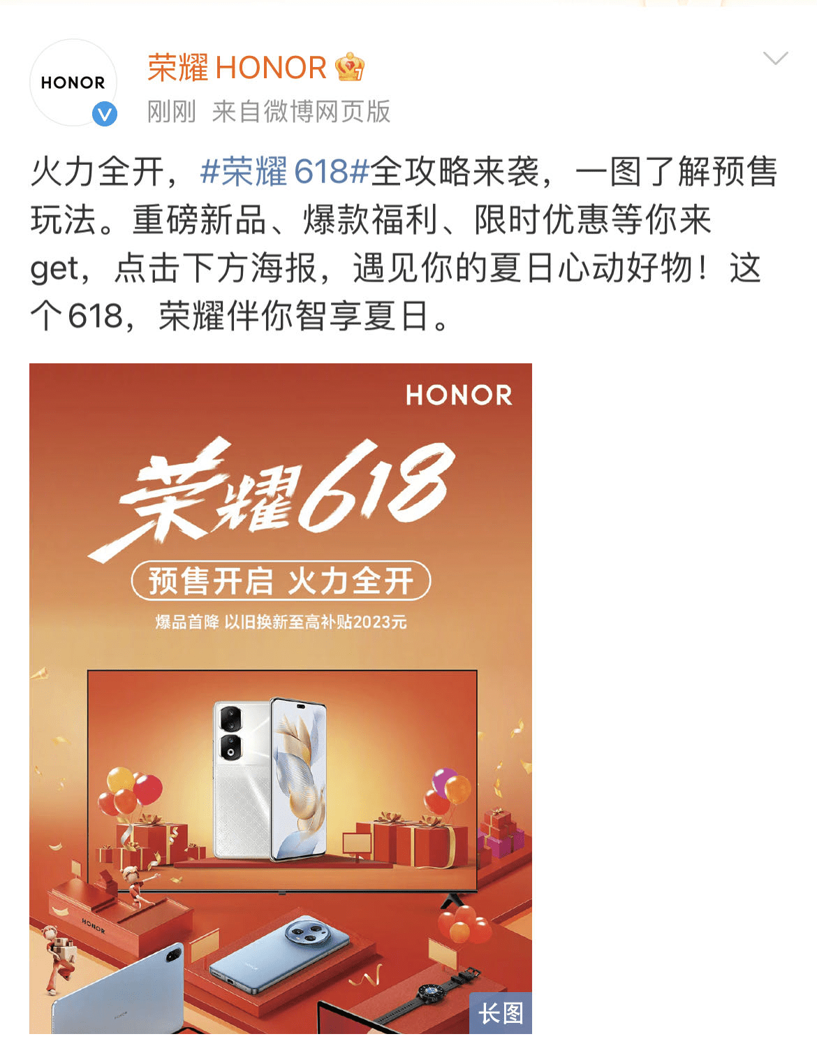 荣耀618超值福利来袭，多款爆款单品限时最高优惠500元_系列_手机_平台