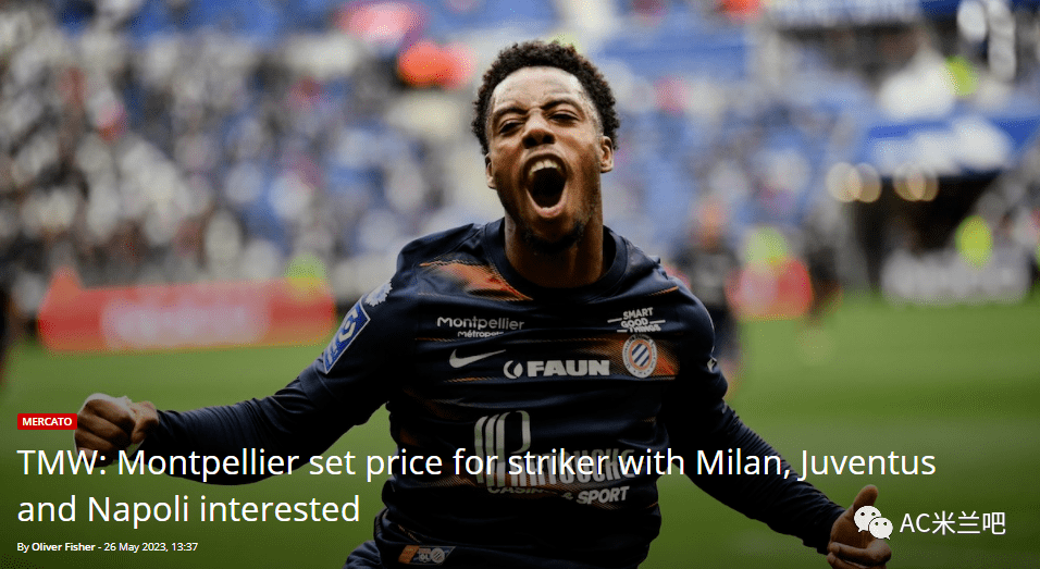 【TMW】意甲三强都看上了瓦希_蒙彼利埃_本赛季_价格