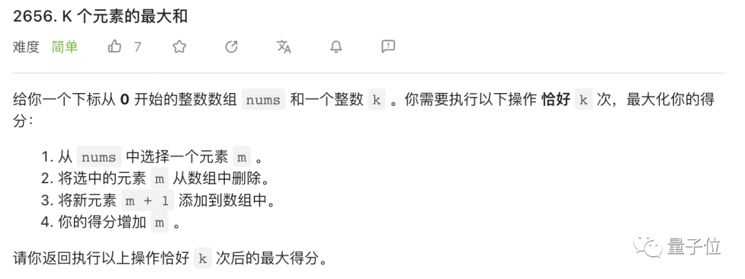 Ai打leetcode周赛进入前10！秘诀：自然语言编程数组claude元素 