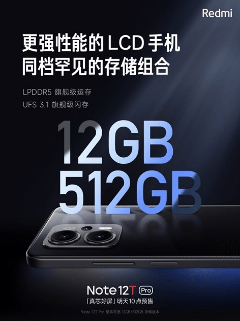 Redmi Note 12T Pro续航能力强劲 5080mAh电池+1.35天超长续航_手机_支持_官方