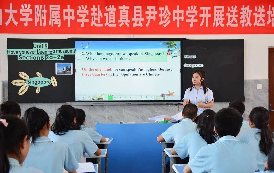 【结对帮扶 携手发展】珠海中山大学附属中学到道真尹珍中学开展送教送培活动教育历史教学