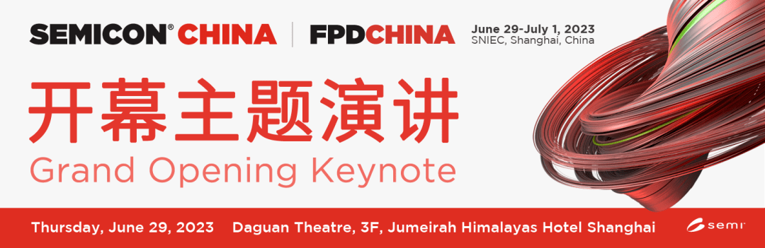 备受瞩目的SEMICON China 2023开幕主题演讲揭开精彩序幕_Session_Wang_会议