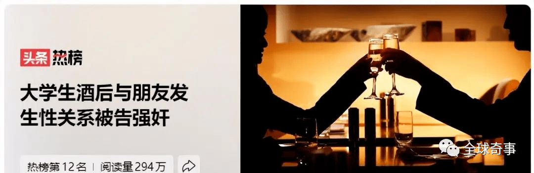 大学生酒后与朋友发生性关系被告强奸,有点冤强某判决男生