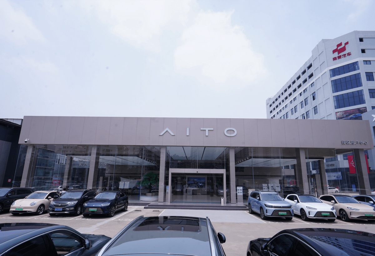 4S店中的“天花板” 白云AITO用户中心有什么与众不同？_搜狐汽车_搜狐网