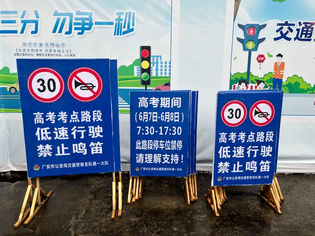 广安31370名高考考生明日赴考！这份考前指南请收好！_考试_考点_考场