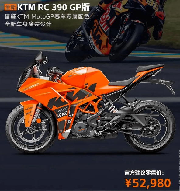 直降3千元的KTM390ADV拉力..._搜狐汽车_搜狐网