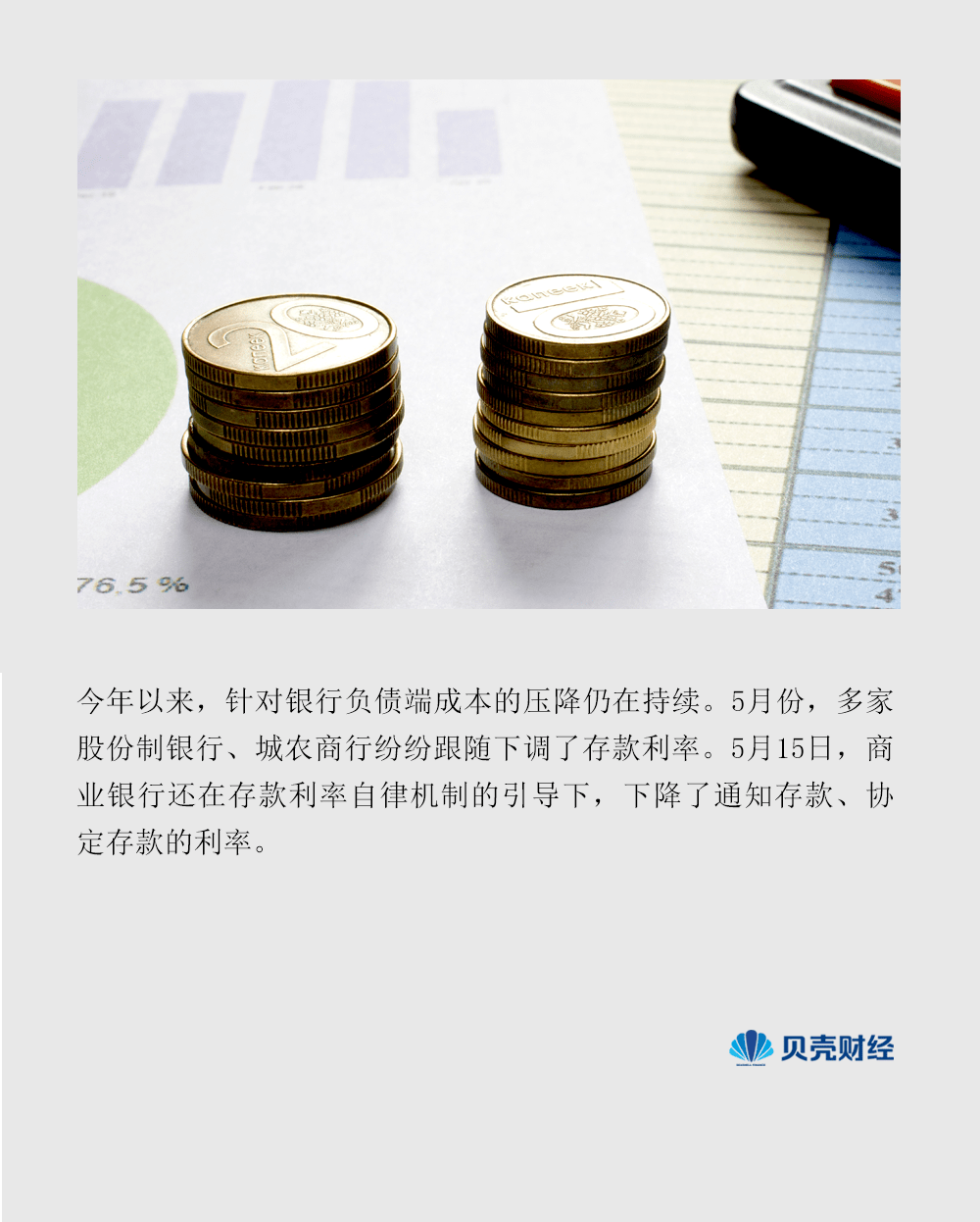 居民存款连续两月同比少增，“存款搬家”搬去哪儿了？| 推荐_理财_利率_银行