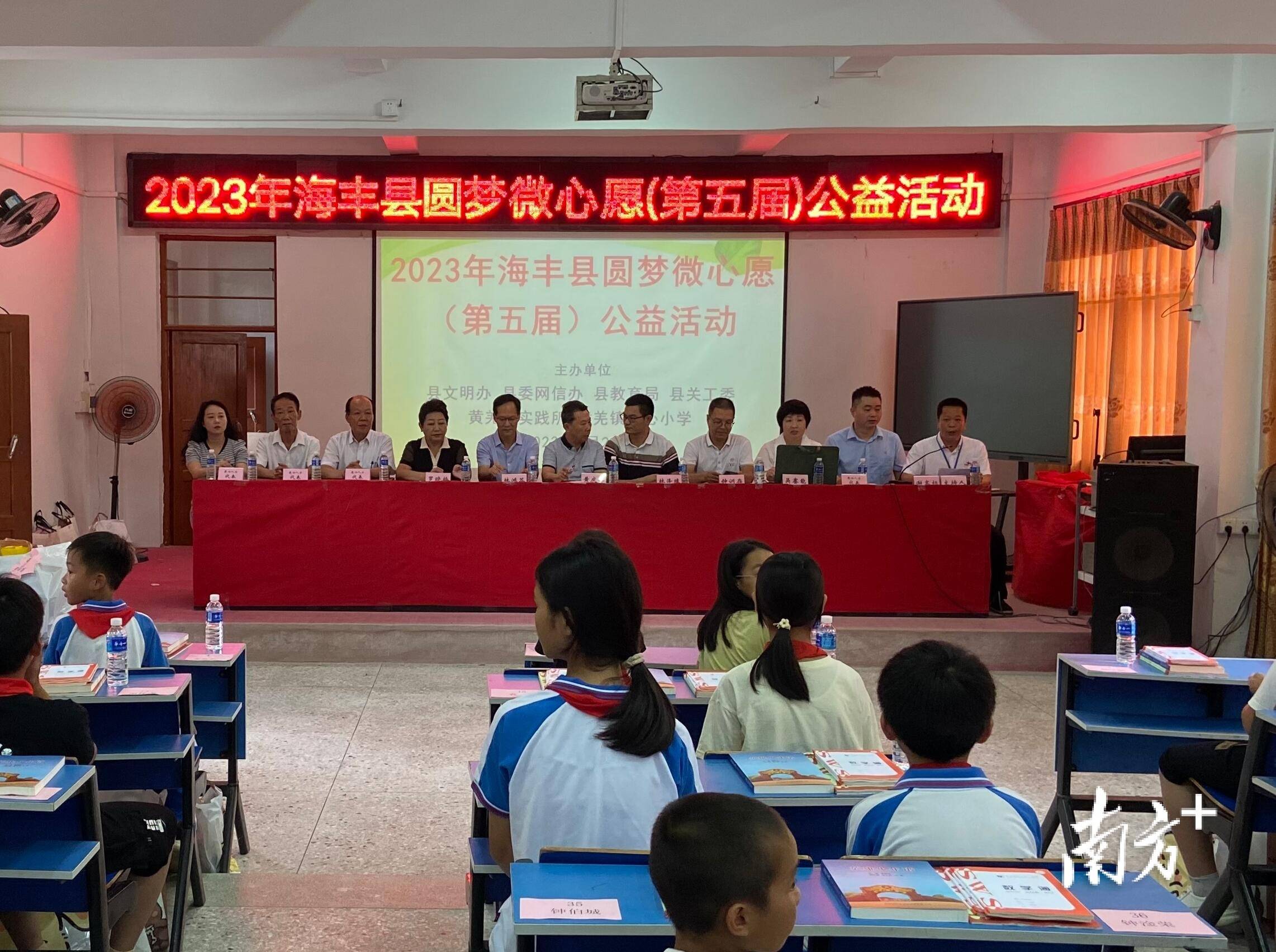 海丰县第五届“圆梦微心愿”网络公益活动收官_黄羌镇_困境_爱心