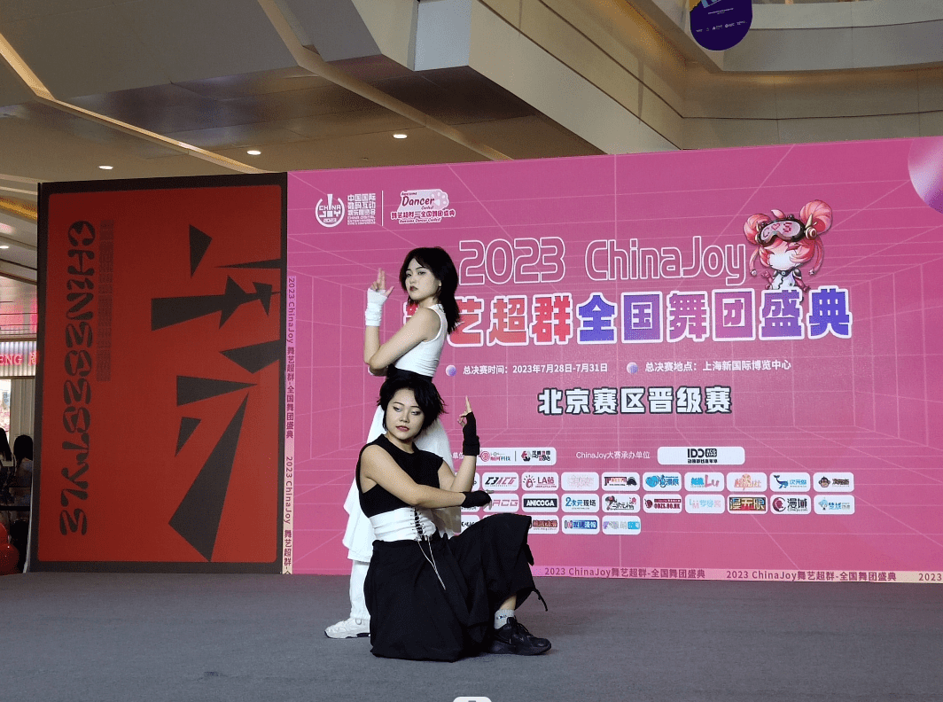 2023 ChinaJoy 舞艺超群-全国舞团盛典北京赛区晋级名单出炉！_选手_总决赛