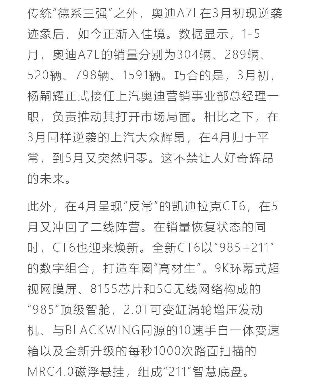 C级车市场迎来“焕新潮”，奥迪A6L夺冠 A7L渐入佳境_搜狐汽车_搜狐网