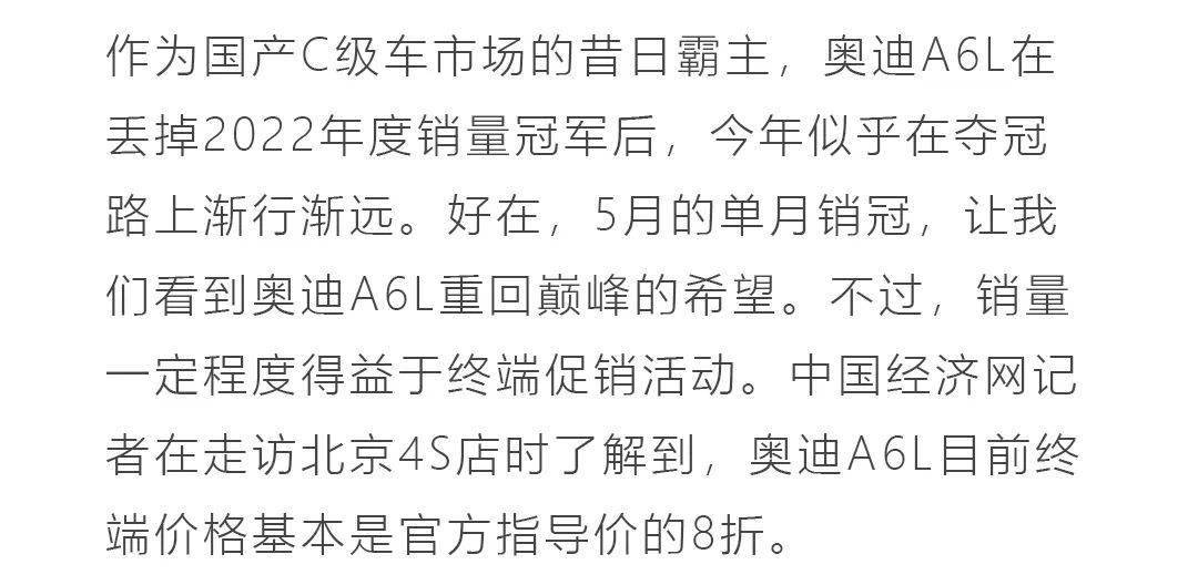 C级车市场迎来“焕新潮”，奥迪A6L夺冠 A7L渐入佳境_搜狐汽车_搜狐网