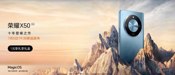 荣耀 X50 外观、部分配置曝光：骁龙 6 Gen1 + 1 亿像素大底主摄_机身_手机_海报