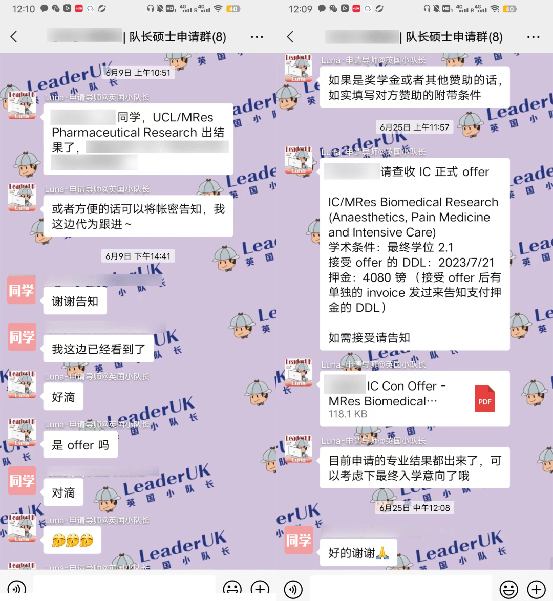 6月offer汇总｜23申请季已累计收获260+枚G5 offer_同学_英国_名校