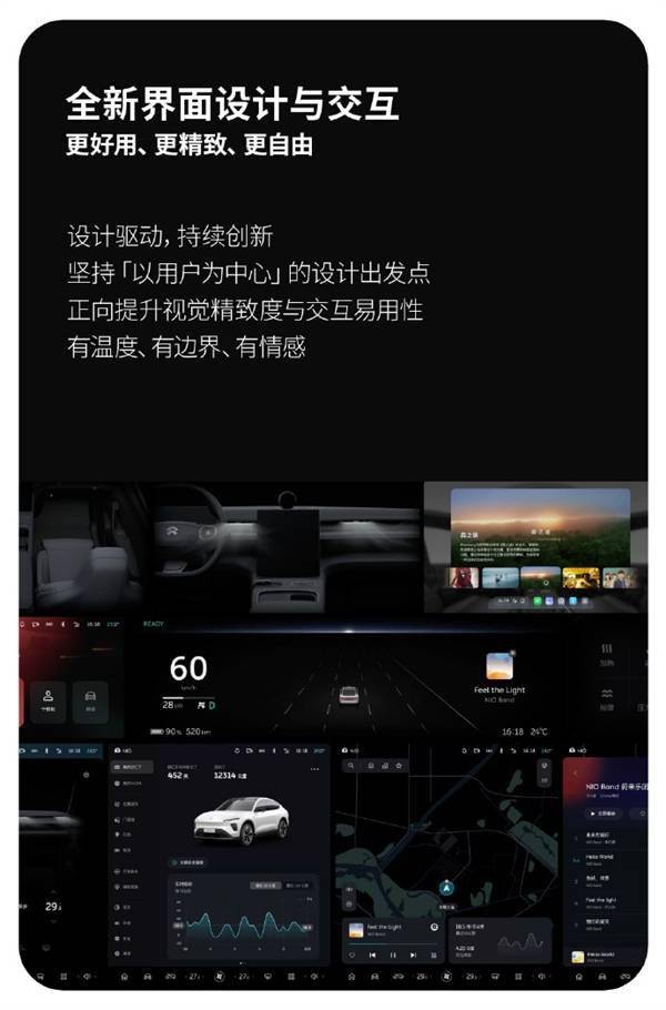 蔚来智能系统Banyan 2.0正式发布：超120项功能 号称全场景领先_搜狐汽车_搜狐网