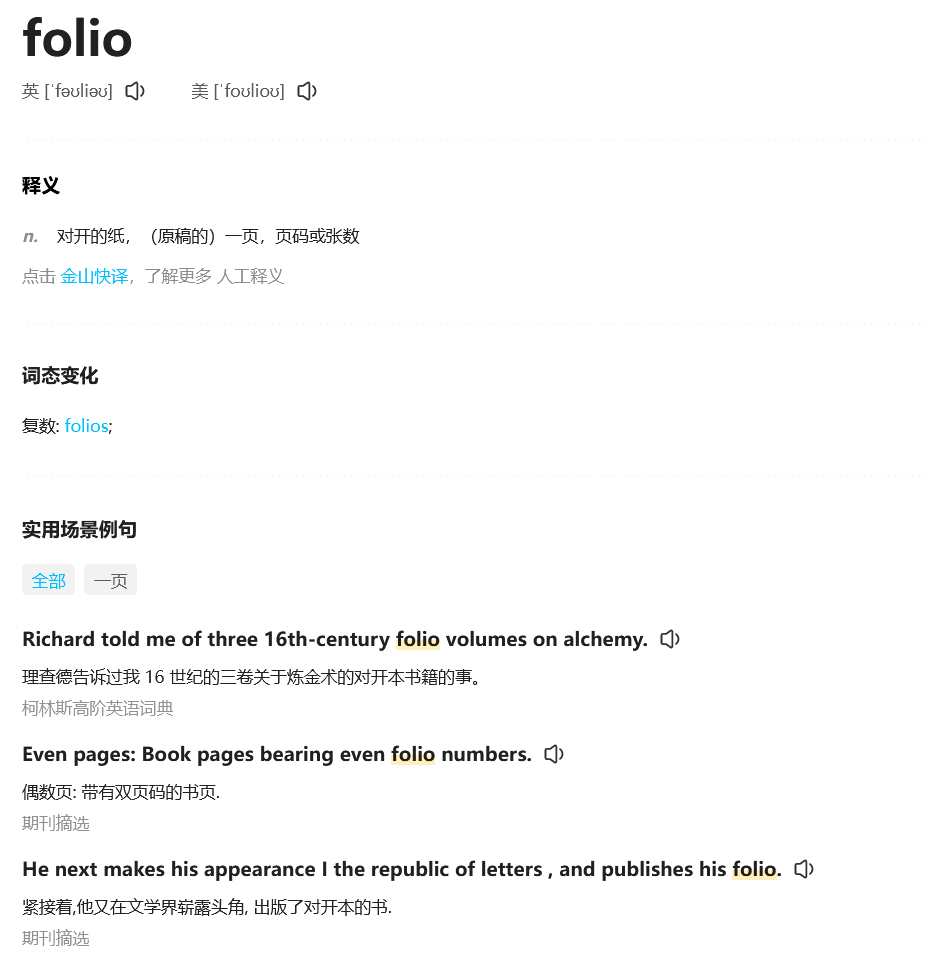 论好名字的重要性： Linux内核page到folio的变迁_整体_things_head