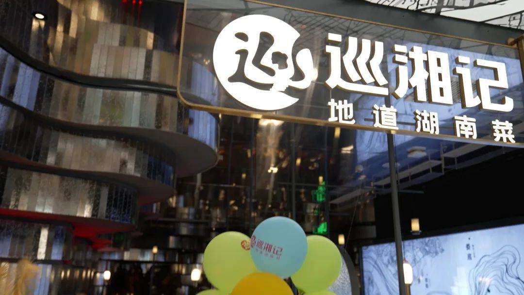 踏遍三湘四水, 巡”访匠人匠心!为你推荐魔都湘菜的扛把子丨荟生活闵行融品牌湘西
