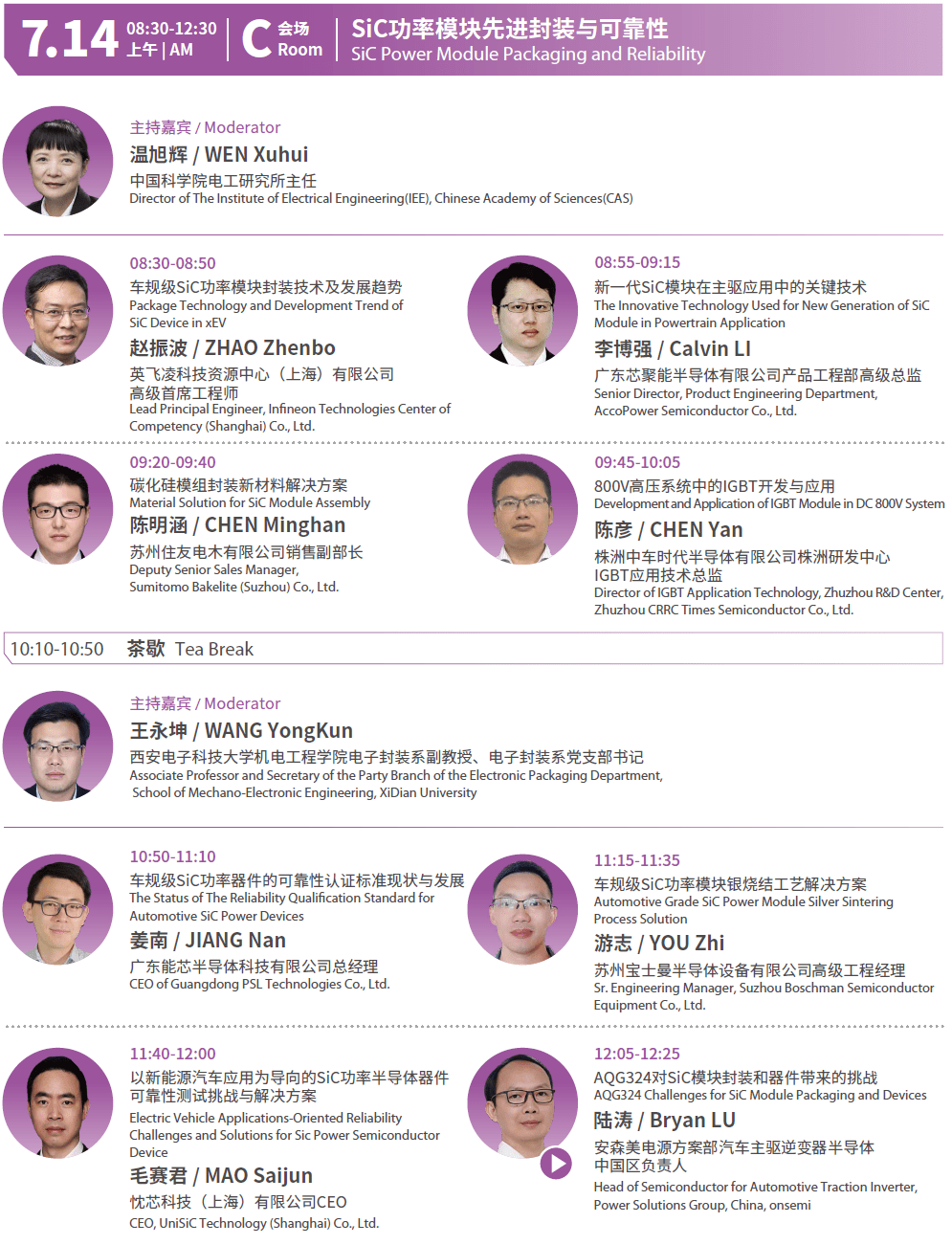 TMC2023最终日程 I 世界级演讲日程，电动化动力系统全覆盖_搜狐汽车_搜狐网