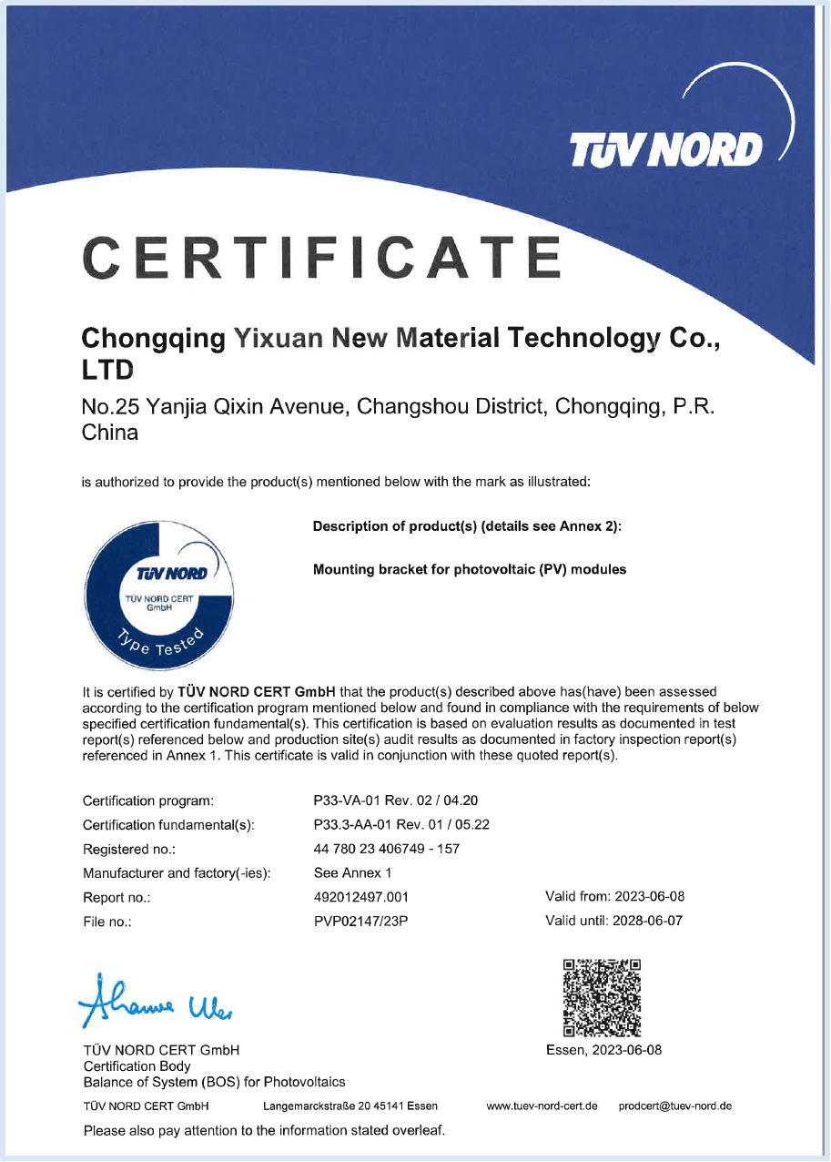 勇当“碳”路先锋！重庆亿煊复合材料光伏支架通过TUV北德认证_材料力学_产品_项目