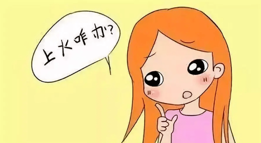 夏天上火怎么办,中医教你降火妙招食疗功效原料