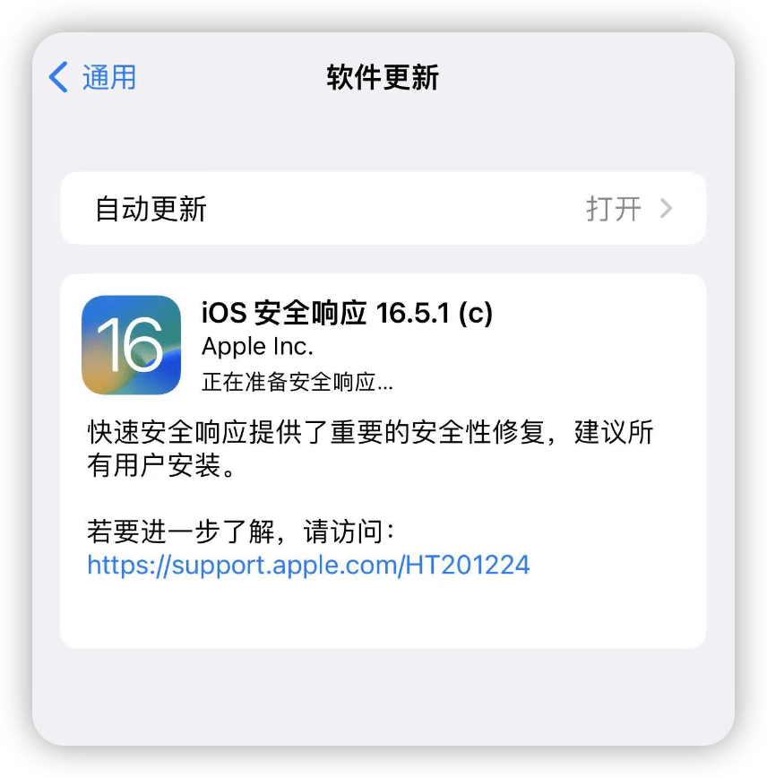 iOS 16.5.1 紧急更新，这问题终于修复_苹果_Apple_iPadOS