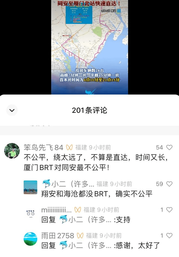 厦门计划启动轨道交通 替代BRT引争议_建设_海沧_区域