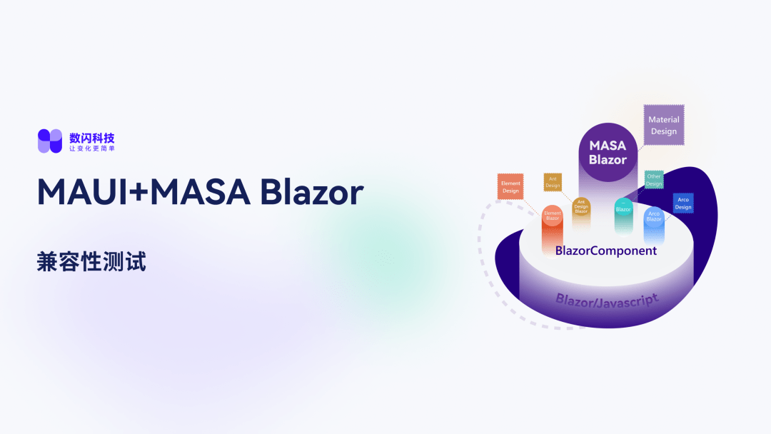 MAUI+MASA Blazor 兼容性测试报告及分析_组件_移动_https